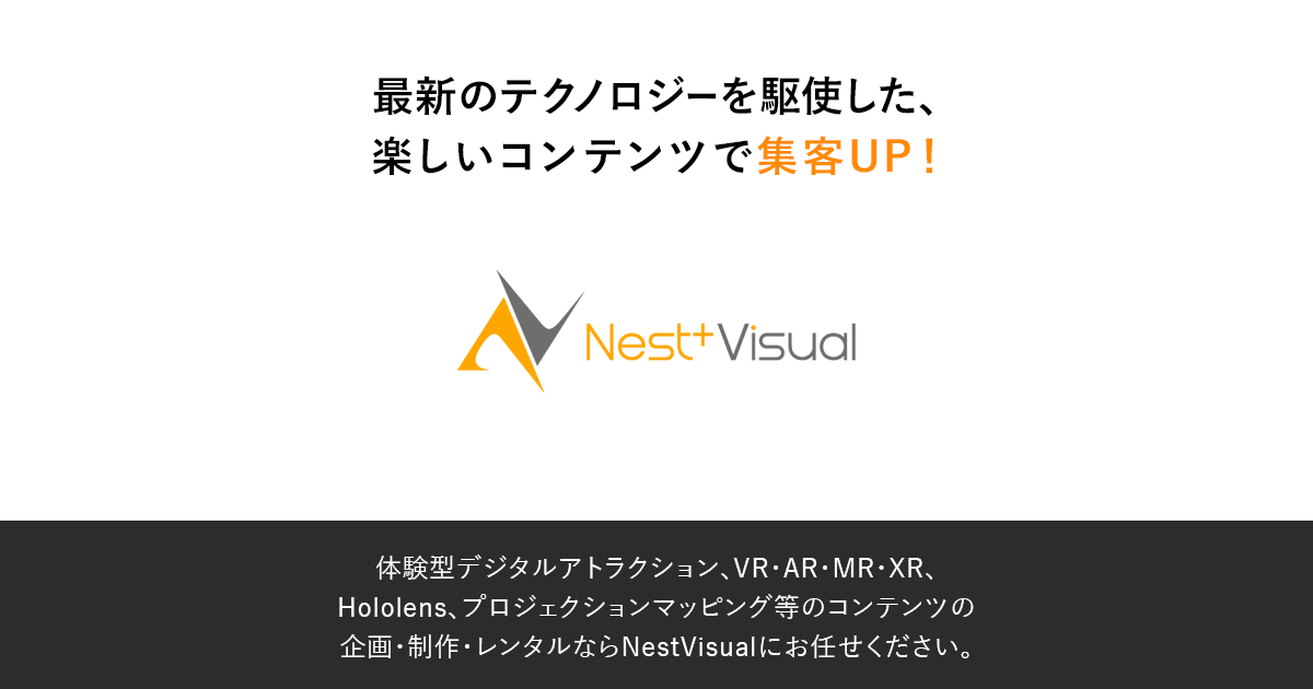 Nest+Visual｜プロジェクションマッピングの企画･制作･開発ならネストビジュアル
